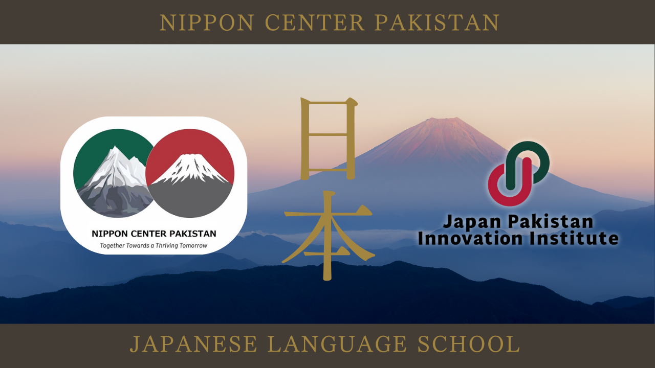 Home 2 - Nippon Center Pakistan